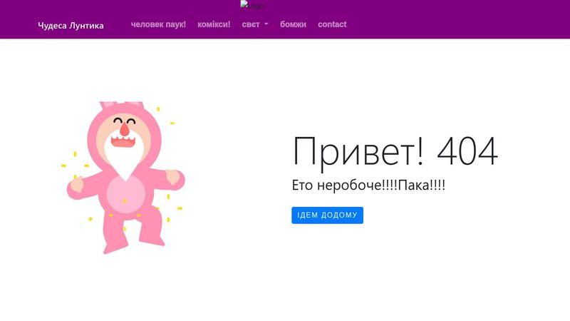Лол кек, чебурєк!!!!!