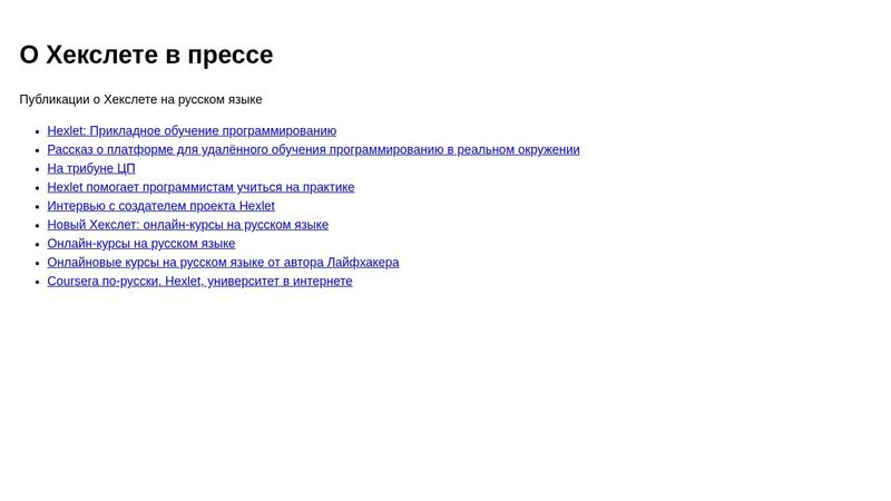 HTML Basics Cource. Exercises 2