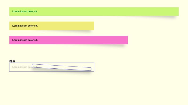 [CSS] sticky note papers with drop shadow