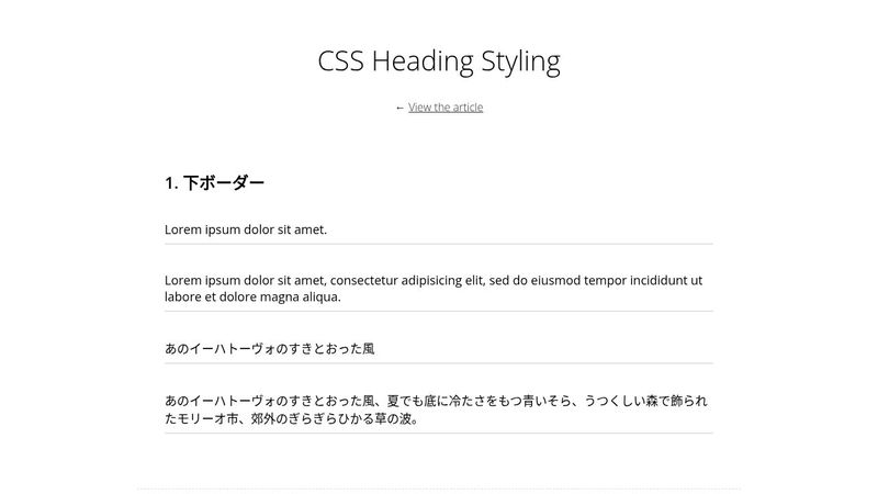 CSS Heading Styling