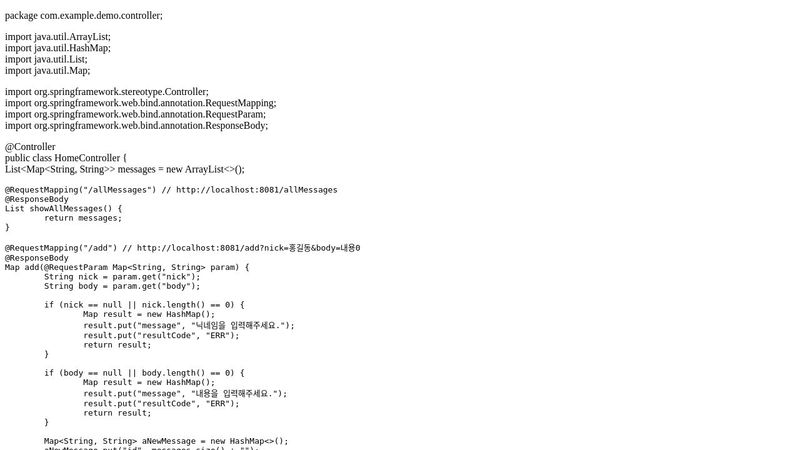 채팅준비3 src/main/java/HomeController.java v1