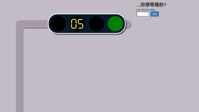 [jquery]traffic light