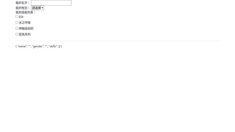 JS直播班Day20(Vue v-model)