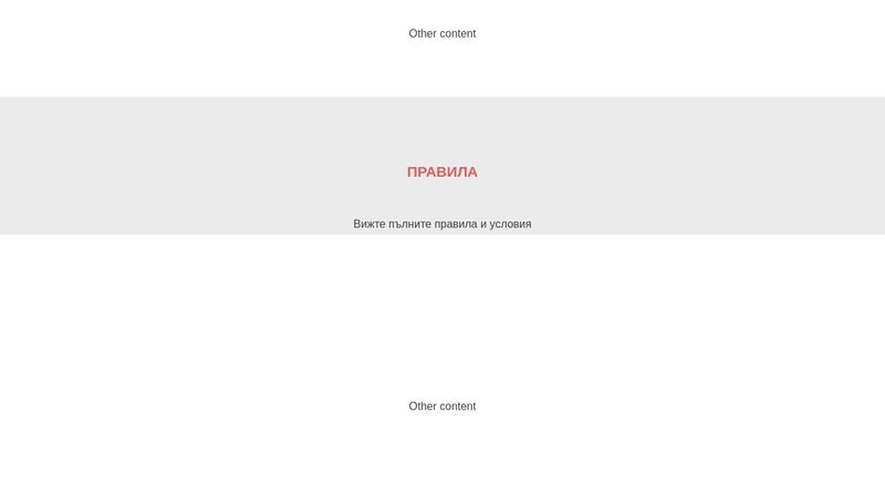 Expand div full width on click