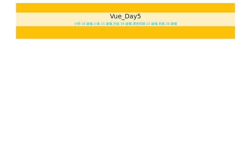 Vue_Day5