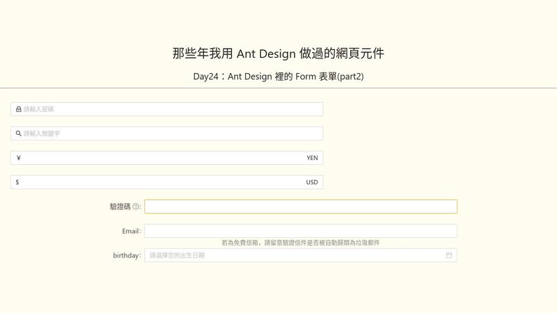 ANTD-Form.Item-example1