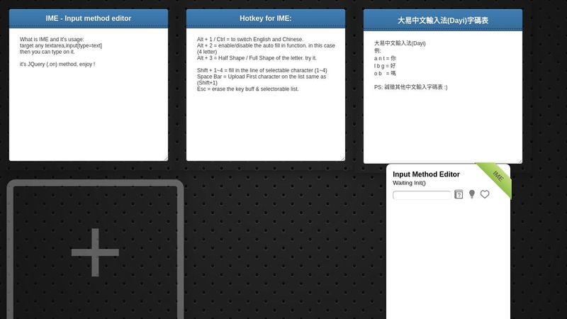 Dayi input method editor (IME)