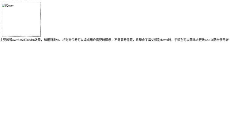 設定 CSS 動畫小密技：overflow、CSS3 transition