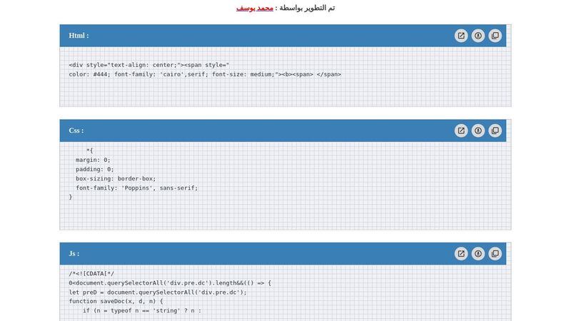 Syntax Highlighter with Copy Button Script for Blogger صندوق لعرض الاكواد في بلوجر