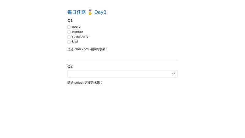 Vue 體驗營 - 每日任務 - 🏅 Day3 - Vue.js 的基礎魔法：v-model 表單題目
