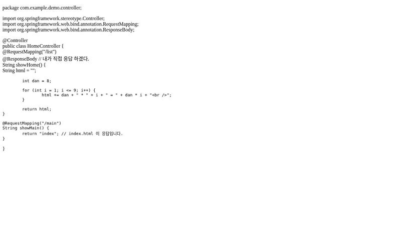 기본 1 HomeController.java