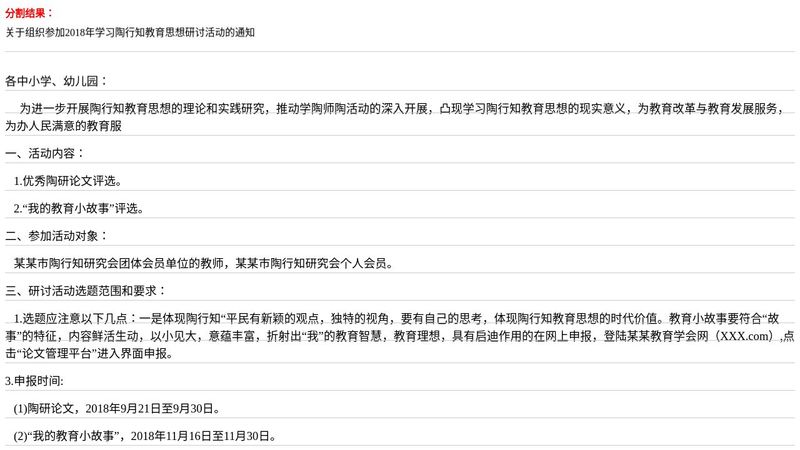 convert-paragraph-to-image-split-by-line