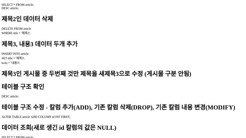 정답 기본적인 Sql 연습 문제4 5