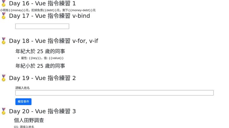 Vue 直播班 | Day16 - Day20