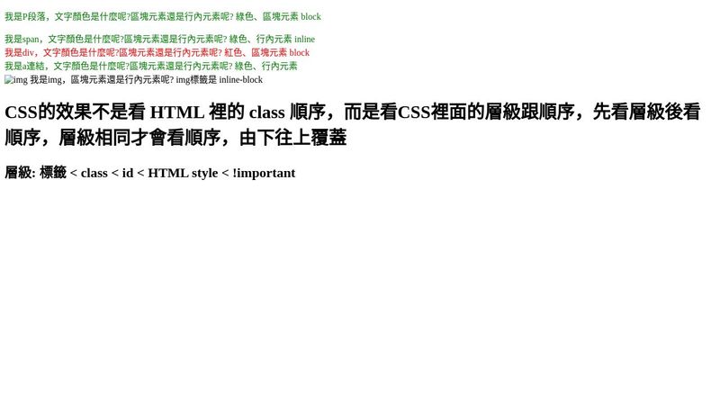 切版任務 Day1 - HTML 標籤元素、CSS 判斷