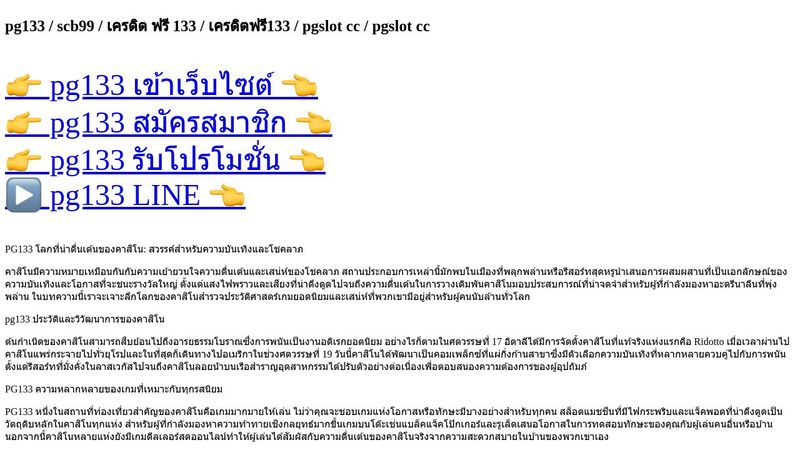 pg133