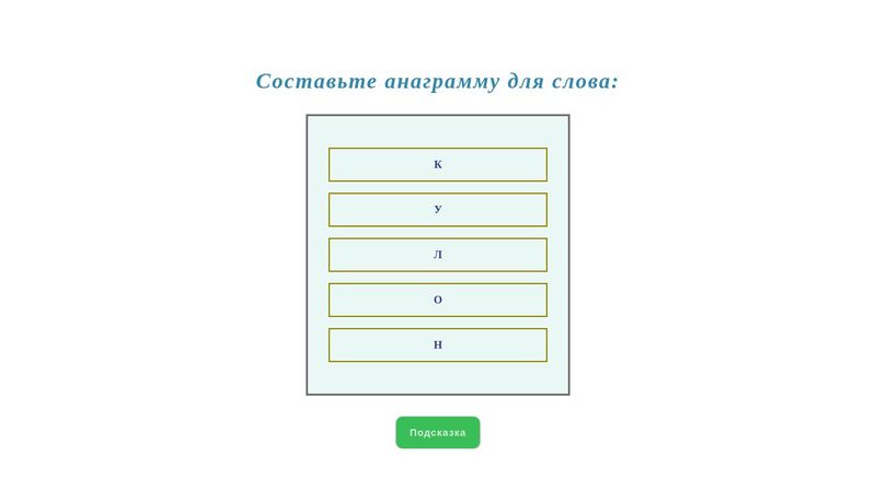 Lesson #9 (Event.object, drag-and-drop - Additional task #3 (sortable ...