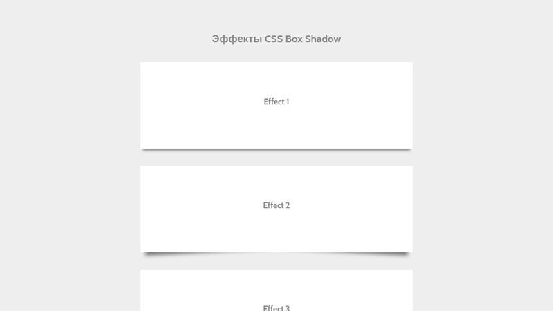 Box-shadow effects with ::before and ::after