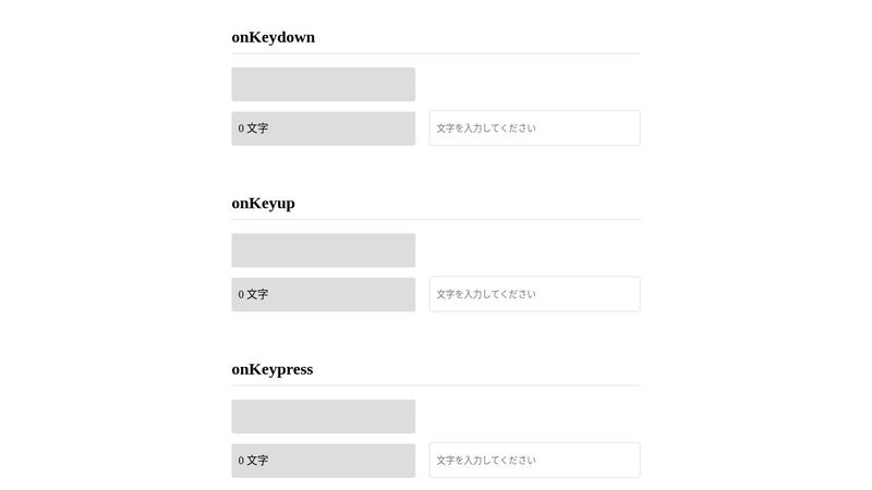 onkeydown、onkeypress、onkeyup