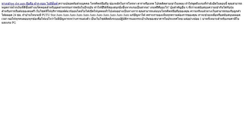 CodePen - A Pen by MGWIN88 สล็อตแตกง่าย เว็บตรงไม่ผ่านเอเย่นต์
