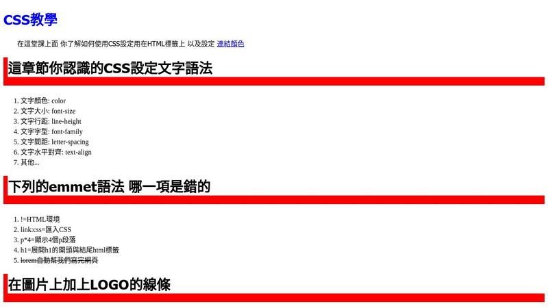 2020 CSS 樣式小節作業