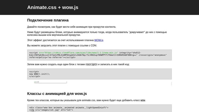 animate.css + wow.js