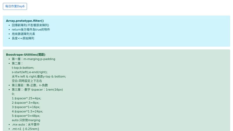 Vue直播班-🏅 Day 6 - 陣列操作 3、Bootstrap Utilities 2