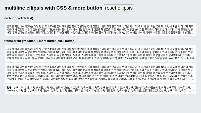 multiline ellipsis with CSS & more button