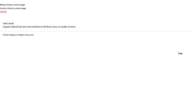 Angular Material Top Menu