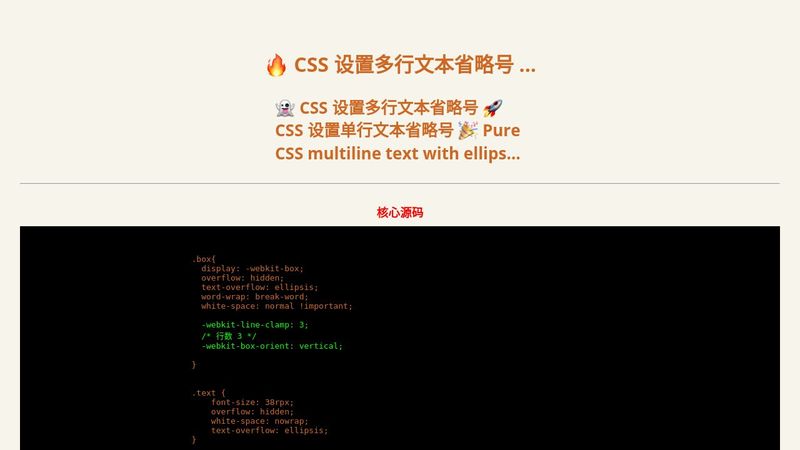 Pure CSS multiline text with ellipsis