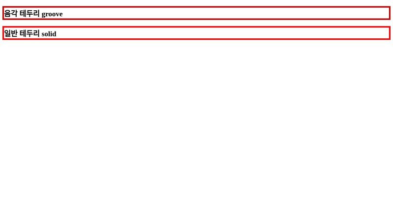CSS Border style Groove CSS Border style Groove
