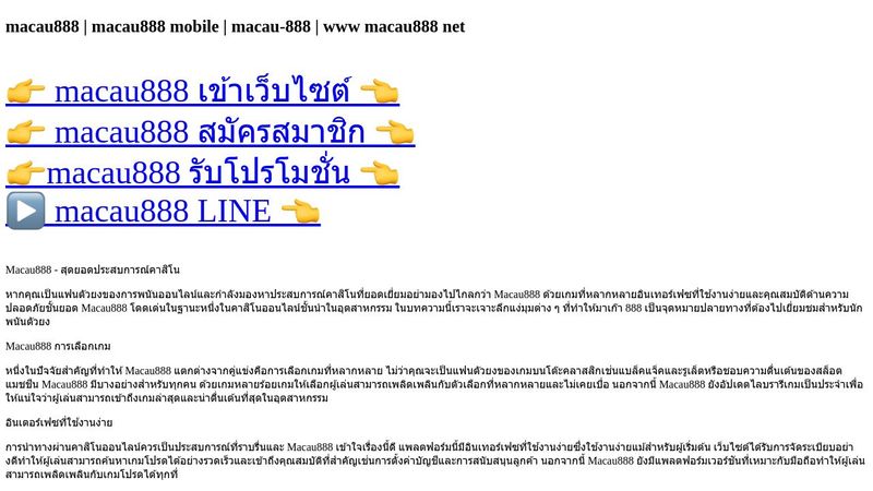 macau888