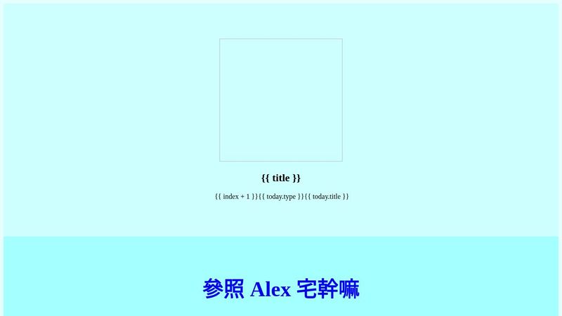 Vue Day 1 (簡易輪播)