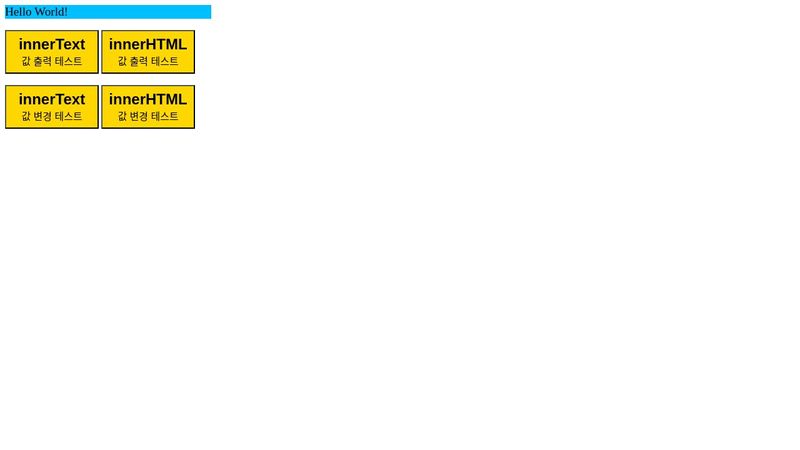 innerText / innerHTML