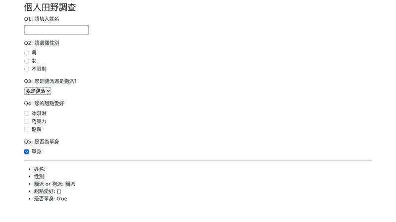 VUE直播班每日任務Day20- Vue 指令練習 3