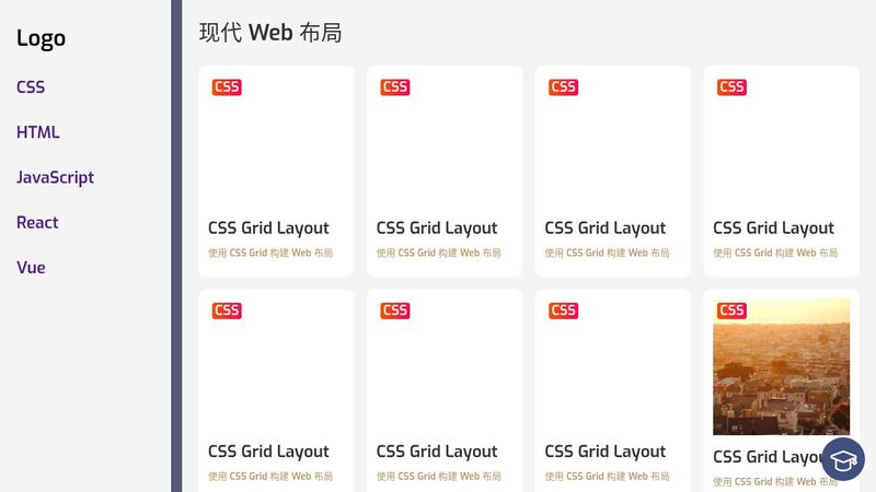 现代 Web 布局 181: 使用 Css Grid 构建两列布局