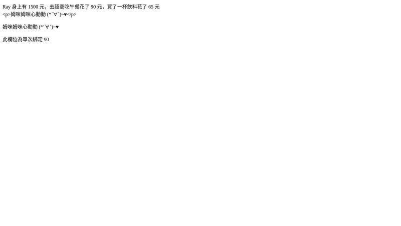 🏅 Day1 Vuejs 的基礎魔法：v Text、v Html、v Once 題目