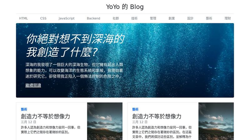 Bootstrap 5 - Blog練習