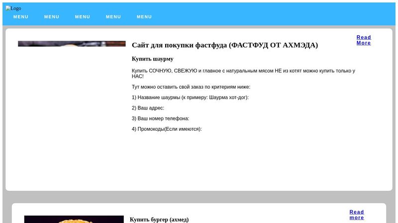 Покупка фастфуда от ахмеда