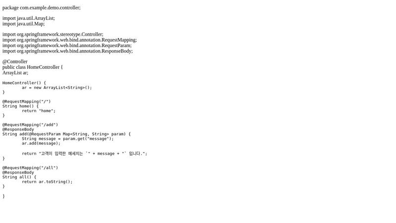 카톡 Src Main Java Homecontroller Java V1
