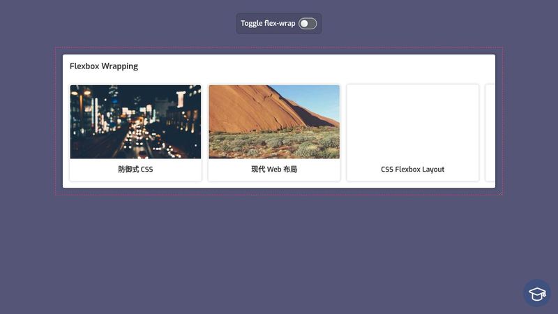 防御式 CSS--#09: Flexbox 布局中的换行（flex-wrap）