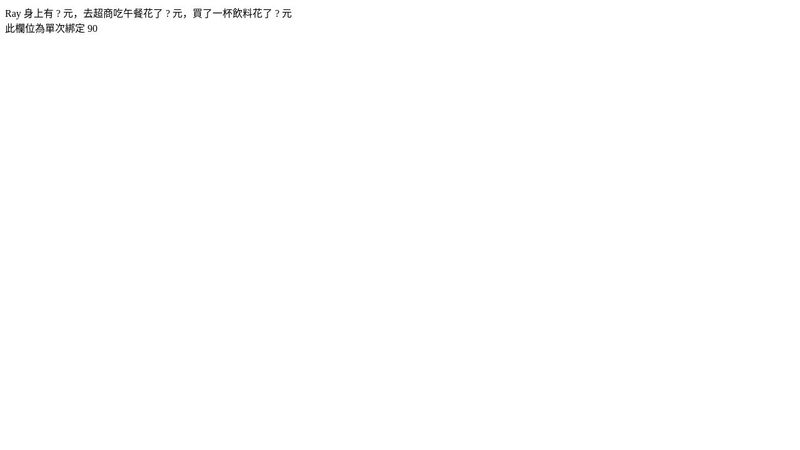 🏅 Day1 Vuejs 的基礎魔法：v Text、v Html、v Once 題目