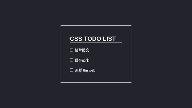 css todo list