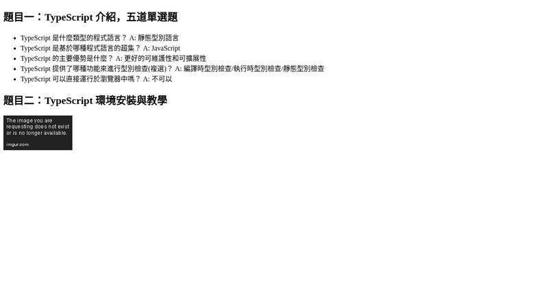 Day 1 - TypeScript 簡介