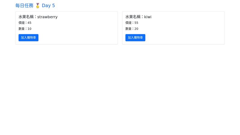Vue 體驗營 - 每日任務 - 🏅 Day5 - Vue.js 的基礎魔法：v-if、v-else 題目