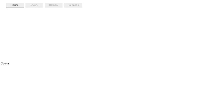 One page vertical navigation example
