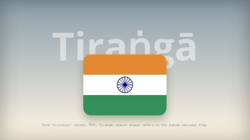 Indian flag pure CSS