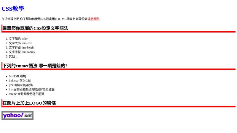 2020 CSS 樣式小節作業