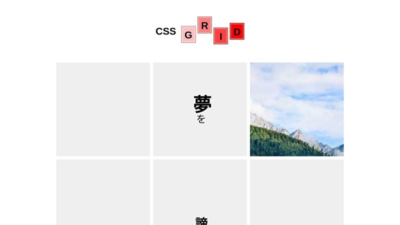 CSS grid / lesson