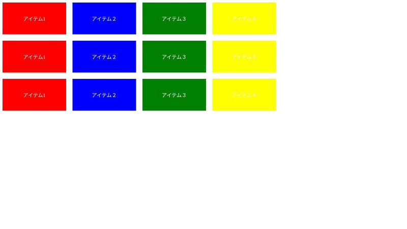CSS Grid：repeat()関数